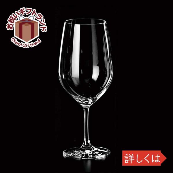 ■お問合せNo：kin3163527869■商品名：爆買 ガラス ワイングラス ヴィーニャ ボルドー 110496 ショット ツイーゼル 4394■管理用番号:Giftk04394■商品内容:マシンメイドの「SCHOTT ZWIESEL」耐...