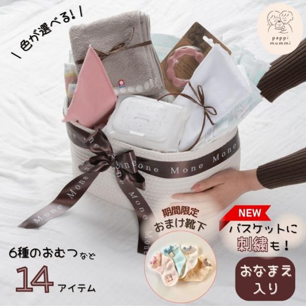 ■お問合せNo：kin9678694743■商品名：オムツ ストッカー デラックス 名入れ 刺繍 名前入り■お問合せ番号:kin9678694743■管理用番号:Giftomu-cake■商品情報:【材質】おむつストッカー/綿ロープ100％...