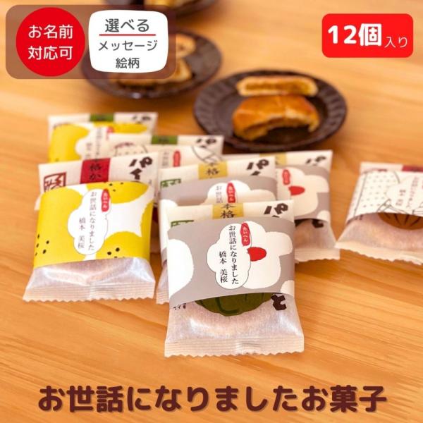 ■お問合せNo：ksa3163470141■商品名：パイのひとりごと 和風パイ 12個入り■お問合せ番号:ksa3163470141■管理用番号:osewa-pai12■商品内容:かまど焼和風パイ（サツマイモ×4個、カボチャ×4個、くるみ×...