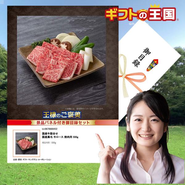 ■お問合せNo：pmo9678642812■商品名：爆買 国産牛詰合せ 牛肉 国産黒毛 牛ロース 焼肉用 500g■お問合せナンバー:pmo9678642812■管理用番号:DMBKRY0500■商品情報(目録内容）:500g■注意事項:王...