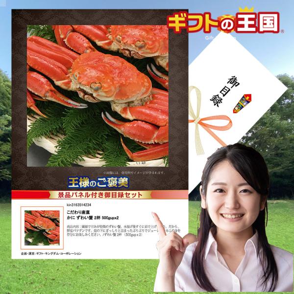 ■お問合せNo：pmo9678688773■商品名：こだわり産直 カニ かに かに ずわい蟹 2杯 500gupｘ2■お問合せナンバー:pmo9678688773■管理用番号:PAL_KM15001100■商品情報(目録内容）:繊細で甘みが...