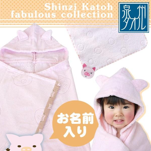 出産祝い 名入れ ギフトセット 日本製・泉州×shinzi katoh カトウシンジ 耳つきバスポンチョ（フード付きバスタオル）+ハンカチ生産地・MADE IN JAPAN　日本製　大阪　泉州 産カラー・ベアー(水色) ラビット(白) ピッ...