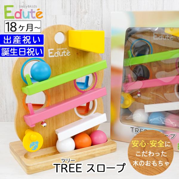 ≪Edute baby&amp;kids≫TREEスロープ【商品詳細】＜対象年齢＞18ヶ月〜＜素材＞ゴムの木/鈴/ニッケル＜セット内容＞本体、ボール×4＜箱サイズ＞高38×幅27×奥17cm＜商品サイズ＞高34×幅26×奥16cm＜重量＞1...
