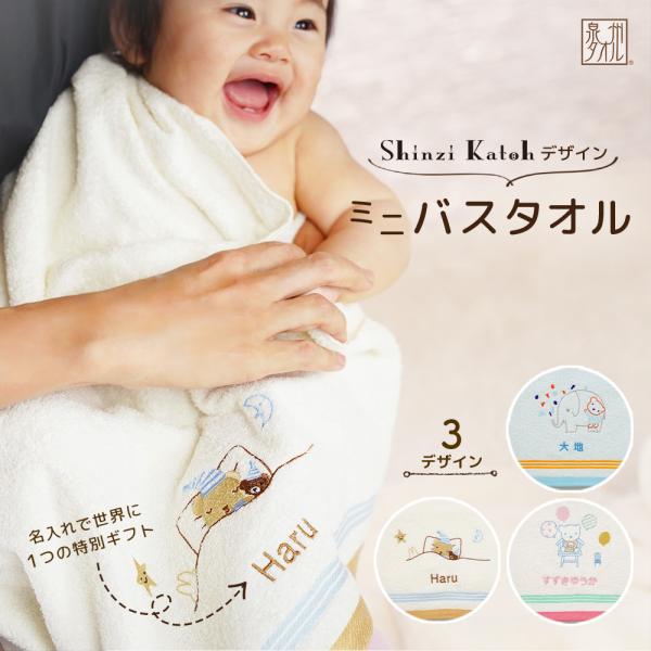 ◆内容・日本製 泉州タオルミニバスタオル1枚◆素材・綿100%◆バリエーションエレファント/グッドナイト/チェア◆タオルサイズ・約50cm x 100cm◆箱サイズ・30cm×6cm×20cm◆商品の特徴小さなお子さまにちょうどいいミニバス...