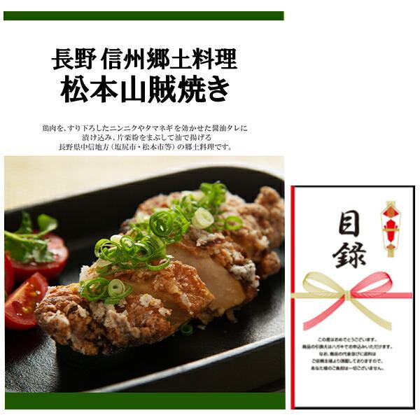 ■内容量:山賊焼き（ムネ）600g（約200g×3）■説明:鶏肉を、すり下ろしたニンニクやタマネギを効かせた醤油タレに漬け込み、片栗粉をまぶして油で揚げる長野県中信地方（塩尻市・松本市等）の郷土料理です。中信地方の居酒屋や食堂、家庭料理やス...