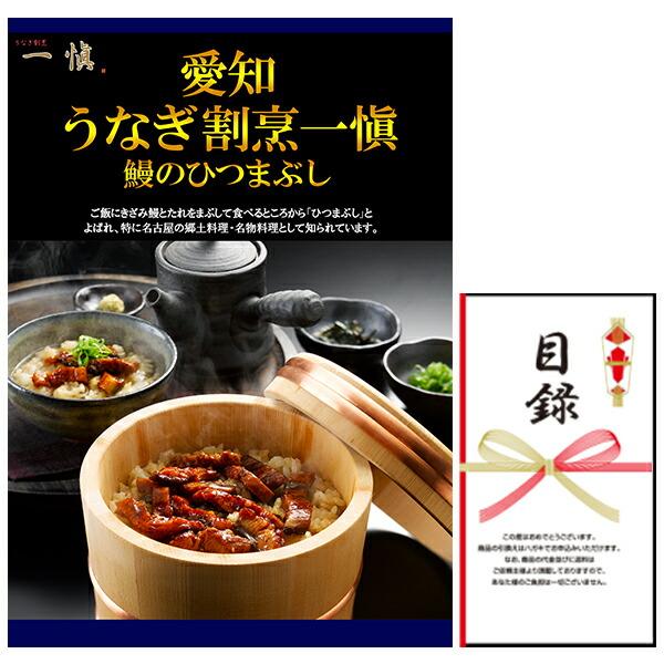 ■内容量:鰻きざみ50g×3袋、吸い地（ダシ）120g×3袋、たれ・山椒×3袋、おろしわさび2.5g×3袋、きざみのり0.5g×3袋■説明:ご飯にきざみ鰻とたれをまぶして食べるところから「ひつまぶし」とよばれ愛知県特に名古屋の郷土料理・名物...