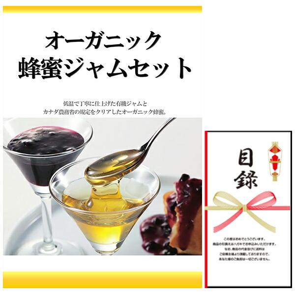 ■内容量:オーガニック蜂蜜200g透明×1本、有機ストロベリージャム200g×1本、有機ブルーベリージャム200g×1本■説明:低温で丁寧に仕上げた有機ジャムとカナダ農務省の規定をクリアしたオーガニック蜂蜜。■パネル詳細サイズ：横294mm...