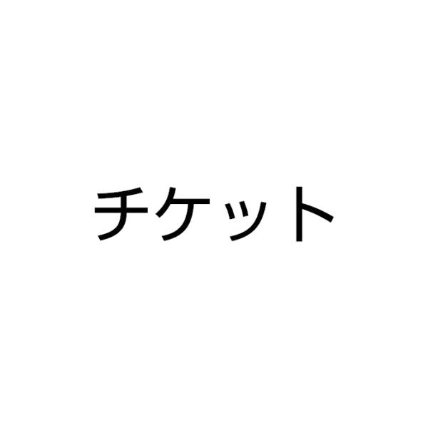 ■追加料金を追加する際に、金額修正不可能な決済方法をご利用の場合のみこちらをご利用いただきます。※当店よりこちらの商品URLをご案内させていただきます