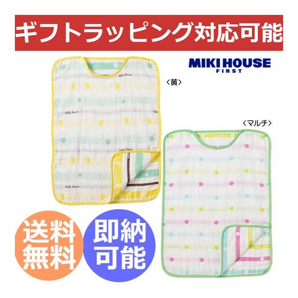 ●のしが連名の場合、左のお名前から順番に『のしの右側から左側へ』と記載赤ちゃんの寝冷え対策やお風呂あがりにとっても便利☆ホックの開け閉めで着脱もワンタッチ！すっぽり包んでくれるのでよく動く元気な赤ちゃんにもオススメです。ホックを外すと１枚ず...