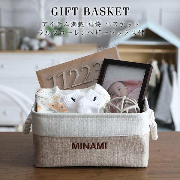 ＝＝＝＝＝＝＝＝＝＝＝■商品内容名入れ可能な収納ボックスに納めた、とってもお得な福袋的商品です。ベビー用品入れやおむつストッカーとして活用できるだけでなく、お部屋を彩る際にも柔軟にフィットする人気商品となっております★・バスケット【サイズ：...