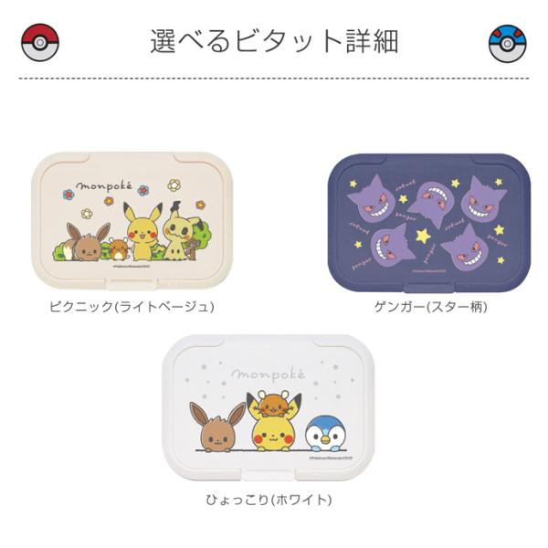 ウェットシートの取り口に貼るだけで乾きにくく取り出しやすくしてくれる便利なフタ「ビタット」こちらの商品は、【ワンプッシュタイプ】です。ウェットシートの取り口に貼るだけで乾きにくく取り出しやすくしてくれる便利なフタ「ビタット」本体サイズ【レギ...