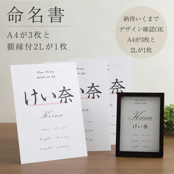 お子様のお名前、身長、体重、出生日時の記載が可能な 、インテリアの邪魔にならない、シンプルモダンな命名札です。仕上がりイメージを何度でも御確認可能！※本商品は額入りの2Lサイズと　A4の厚紙が3枚付属致します。サイズ：約19.5cm × 1...