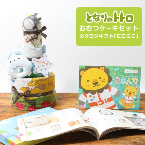 ■「のし下（お名前）」が連名の場合は、記載された左のお名前から順番に『のしの右側から左側へ』と記載■メッセージカードへの印刷文面は40文字が目安＜おむつの種類・枚数＞「パンパース」「ムーニー」「メリーズ」「goon」のいずれかで×21枚■お...