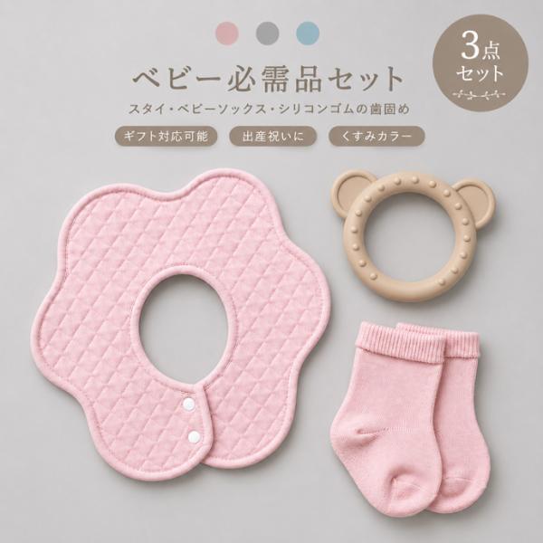 シンプルだからこそ、赤ちゃんの愛らしさを引き立てます。どんなお洋服にもなじむやさしいデザインは、贈りものにもぴったり。“かわいい”よりも、“毎日使いたくなる”を、“ちょっといいものを、毎日心地よく”使ってもらえるよう、デザインも素材もひとつ...
