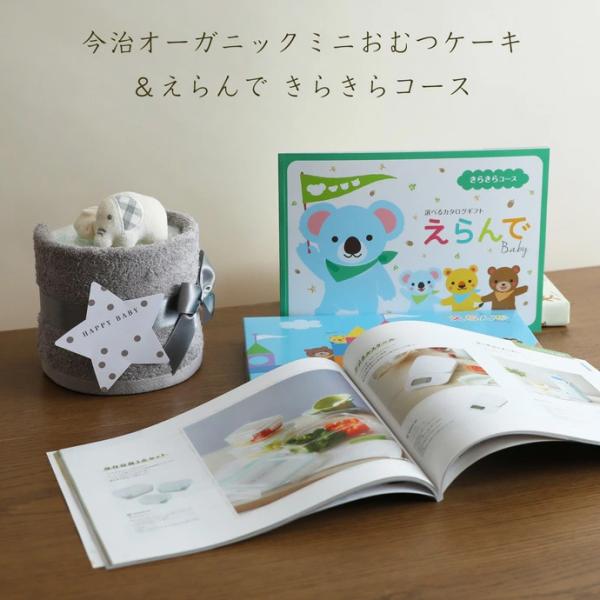 ●刺繍は「10文字以内 ひらがな・カタカナ・ローマ字」●のし連名は左のお名前から順番に「のしの右側から左側へ」と記載●メッセージカードは40文字目安【おむつメーカー枚数】パンパース ムーニー goon メリーズ×7枚※サイズはS,M,Lから...