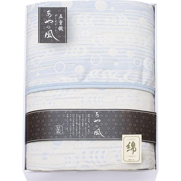 軽くてふんわり柔らか。オールシーズンで活躍する素材別のガーゼケット。　誕生日プレゼント 結婚祝い 出産祝い 内祝い 退職祝い 長寿祝い 入学祝い 就職祝い 記念品 に！