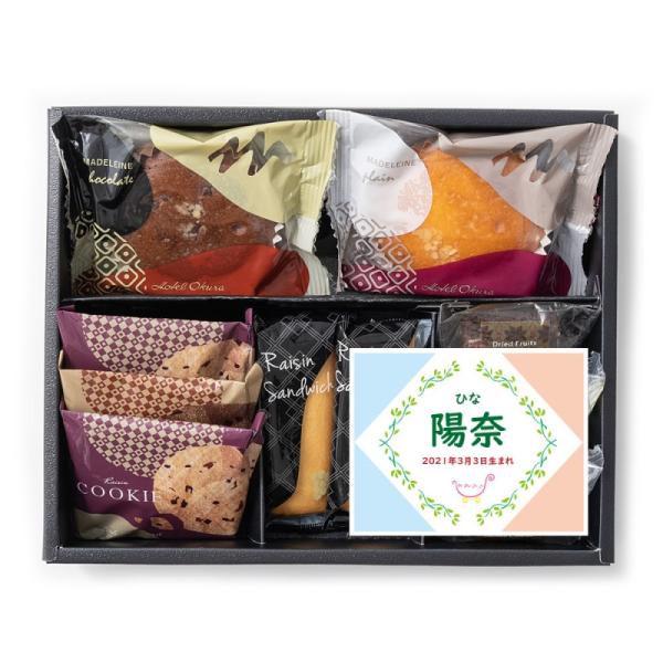 ホテルオークラのおもてなしの心を詰めた焼菓子のスイーツセット。チョコレートのほろ苦さを凝縮させたブラウニー、しっとりした焼きあがりのマドレーヌなど、すべてのセットにさまざまな焼菓子を取り揃えているのにも、選ぶ、味わう楽しさを届けたいというお...