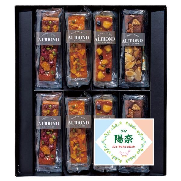 瑞々しいドライフルーツと香ばしいナッツをたっぷり使ってデコレーションした見た目にも華やかな、４種類のスティック型のケーキです。しっとり生地にはやさしい甘さと濃厚な風味がぎゅっと凝縮！※この商品は、お名前：文字数6文字まで 漢字（ふりがな付）...