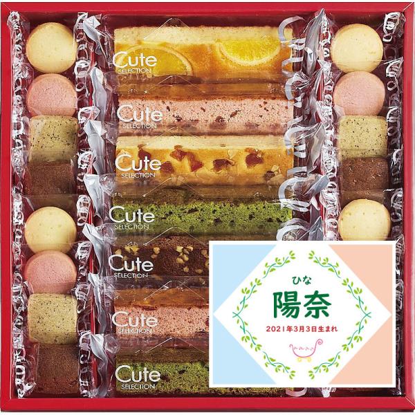 贅沢なひと時を華やかに彩る伝統の焼き菓子。素材と製法にこだわり焼き上げた、愛され続ける味わいをお愉しみください。※この商品は、お名前：文字数6文字まで 漢字（ふりがな付）※ひらがな・カタカナ可能、生年月日：西暦表示、をお入れします。※例）大...