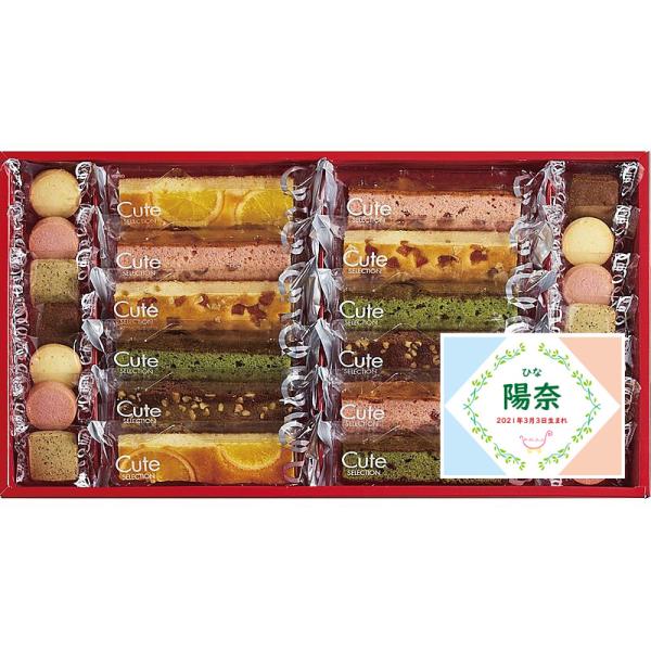 贅沢なひと時を華やかに彩る伝統の焼き菓子。素材と製法にこだわり焼き上げた、愛され続ける味わいをお愉しみください。※この商品は、お名前：文字数6文字まで 漢字（ふりがな付）※ひらがな・カタカナ可能、生年月日：西暦表示、をお入れします。※例）大...