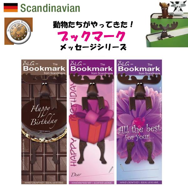ドイツ生まれの牛革どうぶつブックマーク（しおり）。　ハンドメイドで丁寧に作られており、全工程ドイツにて製作された　　100％ドイツ製のどうぶつ型のしおりです。（牛本革製）　【牛革どうぶつブックマーク（しおり）】原産国:ドイツ材質:牛革　紙　...