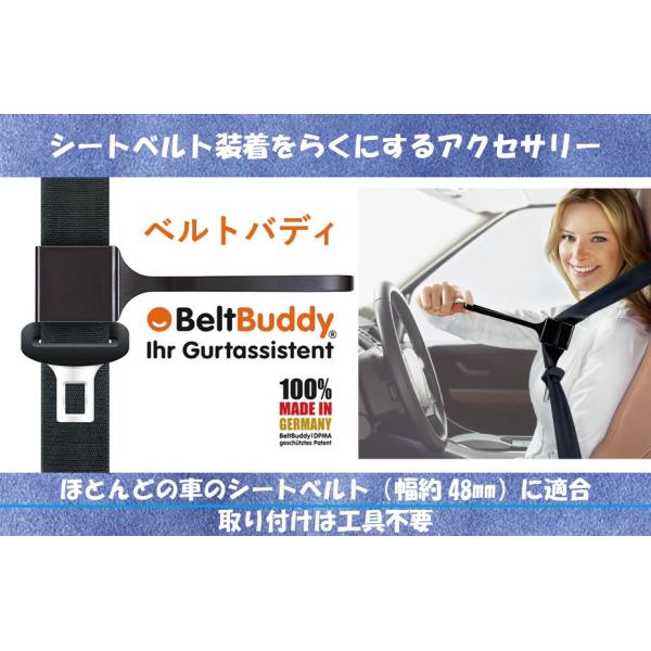 【販売個数について】数量１個で、入数は１個になります。運転席/助手席など２個必要な場合には２個、ご購入ください。【商品について】シートベルトを装着しようとする際、シートベルトをつかむのが大変ではありませんか？シートベルトを探し、体をねじり、...