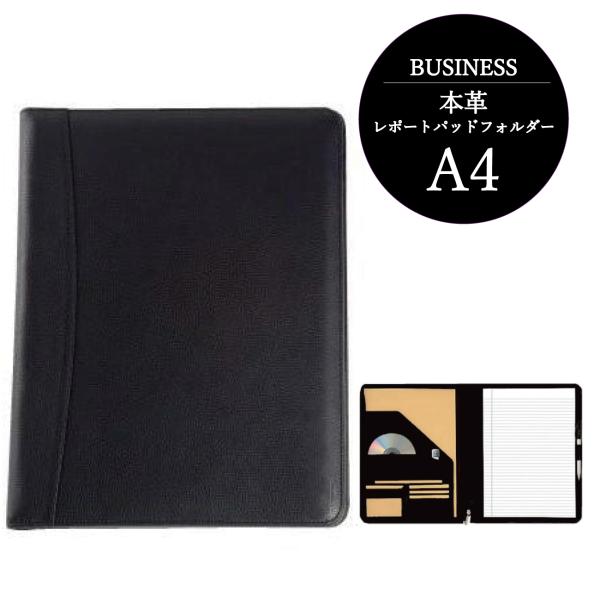 【発売日：2017年10月19日】高品質な本革を贅沢に使用し、収納機能多数かつジッパーで開閉が可能なビジネスフォルダーです。上質のなめし革であるソフトナッパ革を使用しており、持つたびにその柔らかな感触に魅了されます。付属品として、レポートパ...