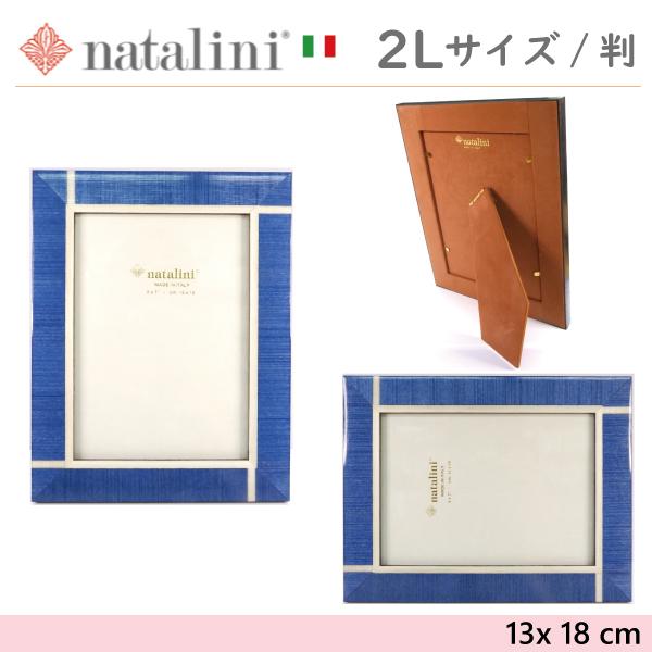 フォトフレームの有名ブランドであるnatalini（ナタリー二）は、100%イタリア製、1点1点手作りで仕上げた優しくエレガントなデザインが多くの人を魅了してきました。職人技、色味、つややかさ、天然素材だからこそのあたたかみを含んだ写真立て...