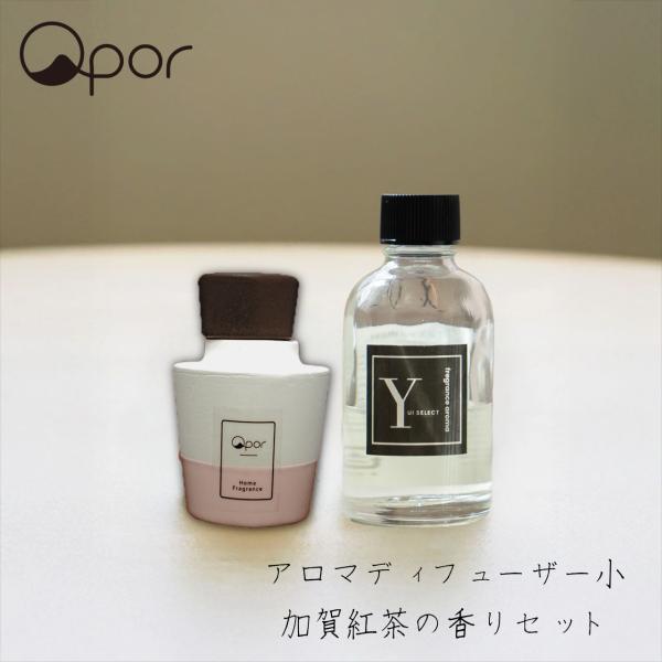 自然な香りを楽しむことができ、しかも火や電気を使わないので安全。陶磁器なのでゴシゴシ洗えて、気分で香りを変えることも可能。毎日の暮らしの中で呼吸するように自然に心地よく使える新素材の九谷焼商品です。【サイズ】径：45mm、高さ：約75mm、...
