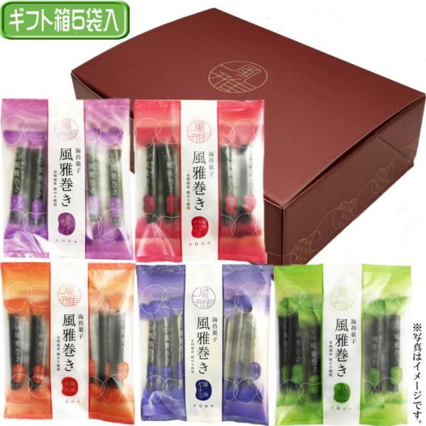 箱サイズ／17×28×7.5cm内容／下記８種類から５袋をお選びください。(1)醤油大豆：10本入(2)わさび大豆：10本入(3)醤油カシューナッツ：6本入(4)塩カシューナッツ：6本入(5)醤油ピーナッツ：10本入(6)塩ピーナッツ　10...