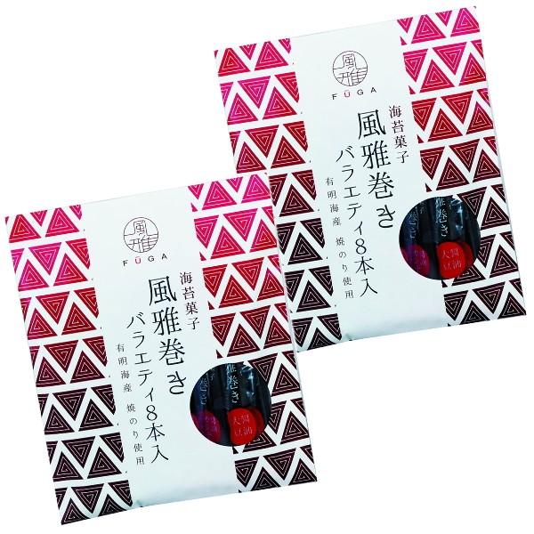 1袋の商品サイズ／21cm×17.5cm×2cm内容／２袋入【１袋の内容】風雅巻き　醤油大豆　2本風雅巻き　わさび大豆　2本風雅巻き　醤油ピーナッツ　2本風雅巻き　醤油カシューナッツ　2本原材料名／豆菓子（寒梅粉ミックス(澱粉、米粉)、カシ...