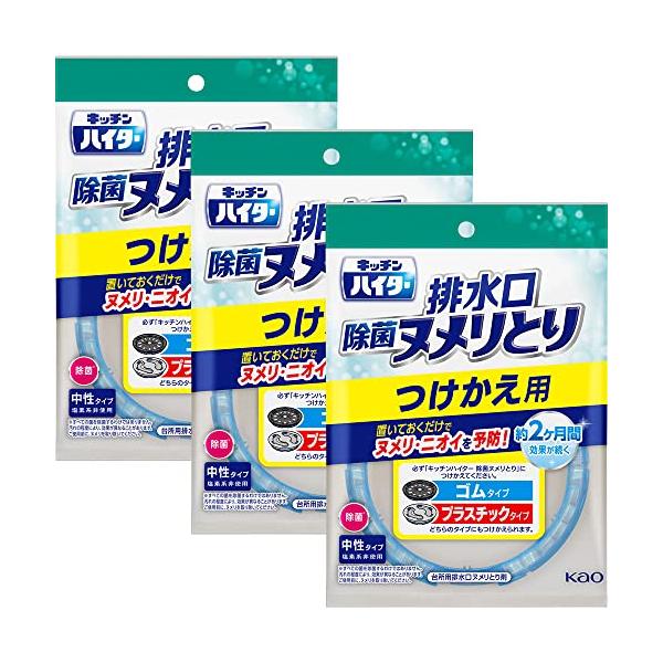 商品サイズ(幅×奥行×高さ):15×3.9×21.4内容量:3個使い方は排水口にポンと置くだけ洗浄成分は中性タイプ(塩素系非使用)水を流すたびカセット内部の錠剤が徐々に溶け出して排水口全体に洗浄成分が行き渡り、除菌効果を発揮し、ヌメリ・ニオ...
