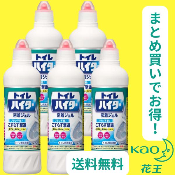 商品名：花王KAO 除菌洗浄トイレハイター ５００ｍｌ説明たれにくいジェルが、ブラシの届きにくいフチ裏にもしっかり密着。 黒ずみ・黄ばみ汚れをこすらずスッキリ落とします（※１）。 ９９．９９％除菌（※２）だからバイ菌やニオイまで撃退。 フチ...