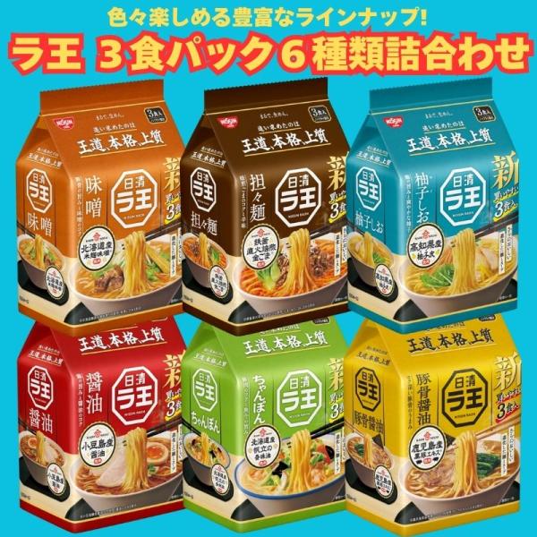 袋麺。袋らーめんは買いだめがおすすめ。カップ麺（カップめん）と一緒にストックしておくと便利！旅行、防災食、非常食、備蓄・保存食、ストック、お手軽昼食、間食、おやつ、夜食、景品大量購入、箱買い、イベントばらまきなどにあると便利。インスタントラ...