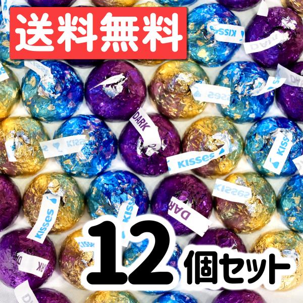 賞味期限2026.02.14以降それぞれのフレーバーの数量は均等ではなく、バラつきがございます。Hershey’s Kisses（ハーシーズ キスチョコレート）は、アメリカの大手チョコレートメーカー「Hershey’s（ハーシーズ）」が製造...