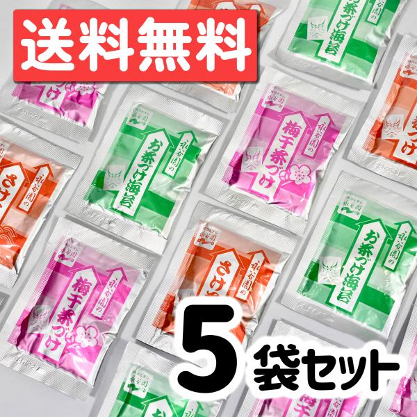 賞味期限2026年8月以降作り方・茶わんに軽く１杯のご飯（100g）を盛る。・その上にお茶漬けの素をかけ、お湯（150ml）を注いでできあがり。それぞれのフレーバーの数量は均等ではなく、バラつきがございます。用途：・ポイント消化や買いまわり...