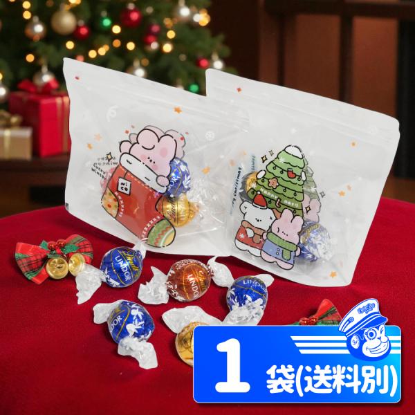 ★ 冬季限定！ときめくリンドールのプチギフトセット ☆スイスの高級チョコレートブランド リンツ（Lindt） から、人気のリンドールチョコレートを詰め合わせた贅沢なプチギフト。ひとくち食べれば、とろけるような口どけと豊かな香りが広がる幸せな...