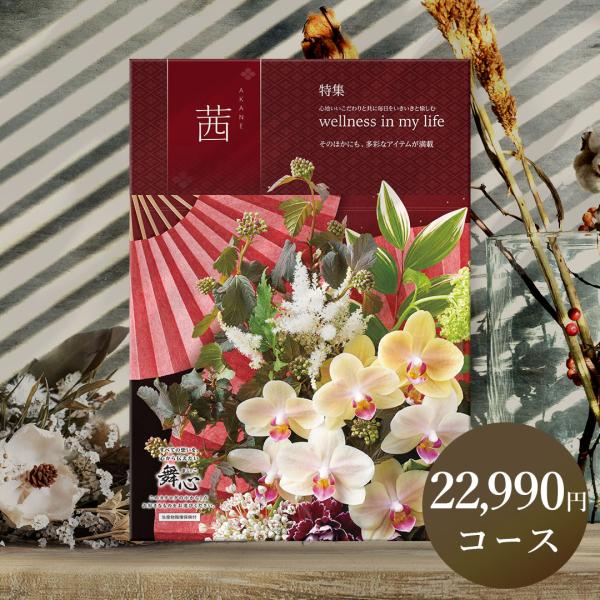 【約30年間支持され続け総発行部数800万部を越える信頼と実績】結婚引出物、結婚内祝い、新築内祝いから、法要、香典返し、満中陰志、お中元、お歳暮はもちろん記念品、粗品、ゴルフコンペの賞品まで、あらゆるシーンでご利用いただけます。贈り先様が厳...