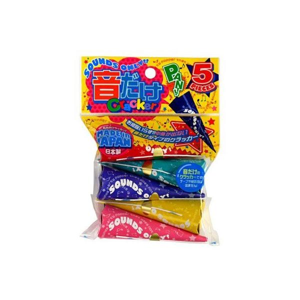 音だけクラッカー5P　クラッカー5個セット　クラッカー/パーティーやイベントに　parl021-NPCK-2692AR