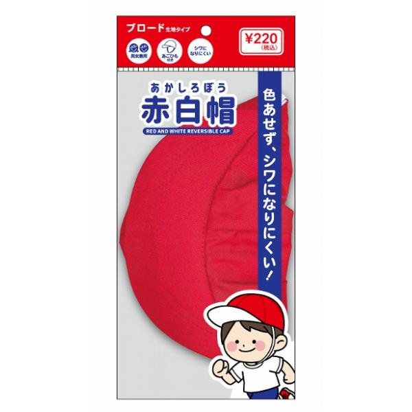 シワになりにくい素材を使用しております。あご紐付きです。後部にサイズ調整用のゴムがございます。※縫製品の為サイズの異なりや糸のほつれ等がございます本体サイズ(約)：頭周り最大58cm(240×210×135mm)/フリーサイズ(子供用)材質...