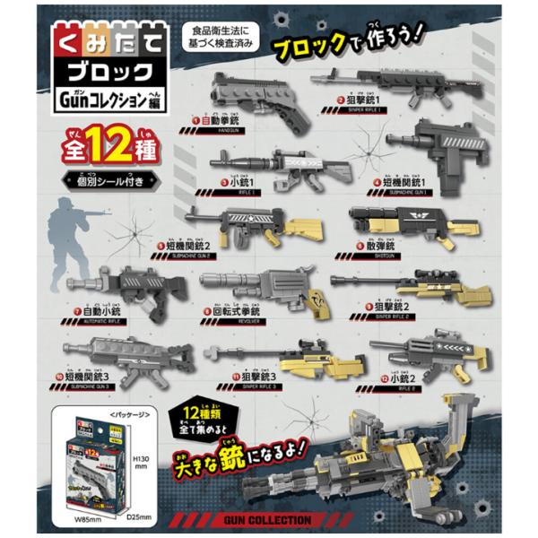 サイズ・容量　パッケージ：約H130×W85×25mm規格■生産地：中国■素材・成分：・本体：ABS・紙、シール：PP■パッケージ：個包装