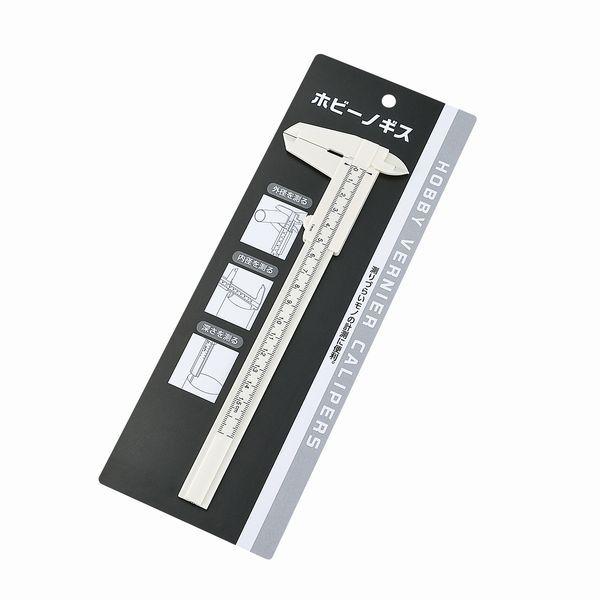 ホビーノギス 外径、内径、深さを測る　測りづらいモノの計測に便利　HOBBY VERNIER CALIPERS　echo0549-099AK商品出荷後、2〜7日でポストに投函されます。メール便発送の場合、日時指定できません。また遅延・紛失・...