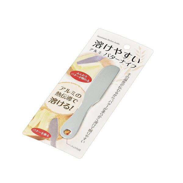 【メール便対応】溶けやすいアルミバターナイフ　手の温度が伝わるから、バターが溶けて削りやすい　サイズ：約120×20mm　echo1721-344AK