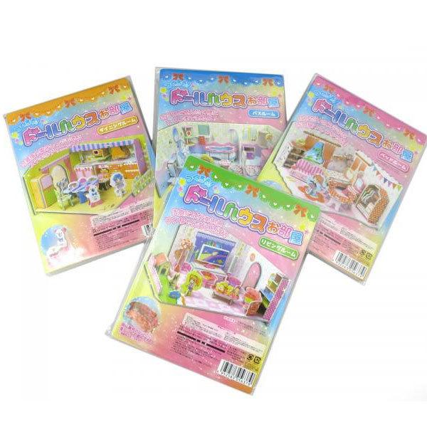 【メール便対応 一個口で2個まで同梱可】 つくろう！ドールハウスお部屋　くみたてお人形のおうち　ダイニング/バス/ベッド/リビングルーム　parl001-CG-3055AKメール便発送の場合、日時指定できません。商品出荷後、2〜7日でポスト...