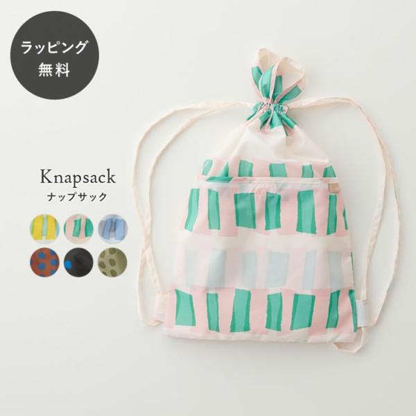 カラフルでポップなデザインがオシャレなナップサック。撥水加工が施されているので、雨の日もへっちゃらです。前面には小物を入れられるポケット付き。ランドセルの上から背負えるので、お子様の通園、通学のサブバッグにも最適です。とても軽いので、小さく...