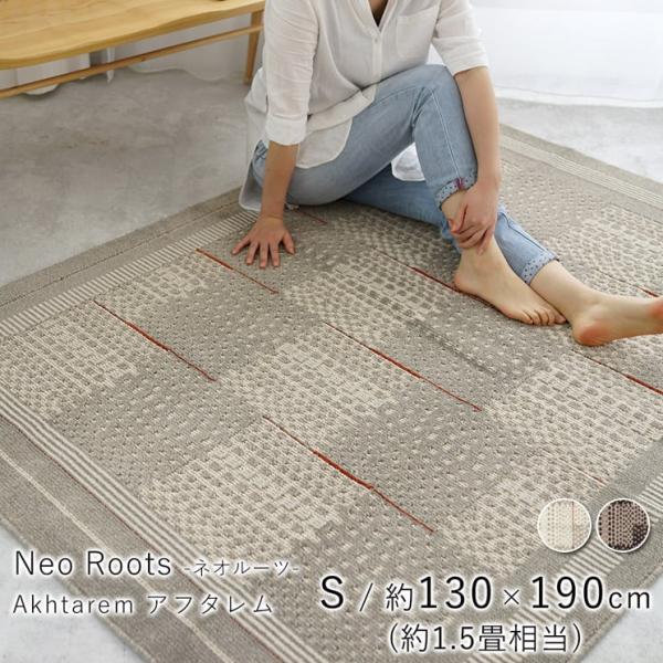 アクセントのあるデザインだけど、決してインテリアの調和を崩さない。アフタレムラグはそんなちょうど良いデザインです。上品でジオメトリックなヘムが空間をパリッと引き締めます。充実した機能も嬉しいポイントです。