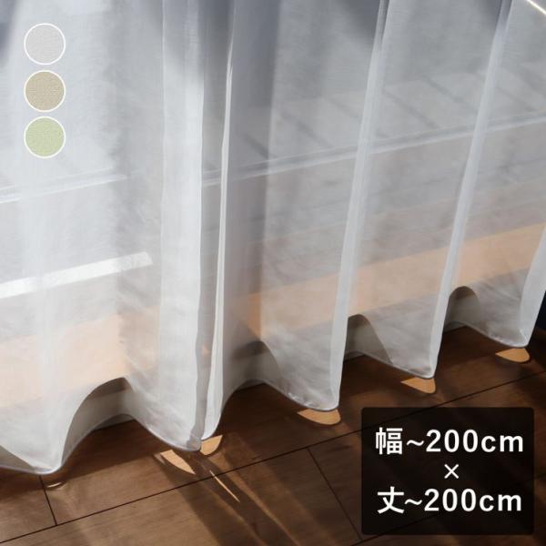 リネンライクで上品なテクスチャーのスラブボイルカーテンです。幅の広い生地を贅沢に使うため、大きな窓でも生地に継ぎ目が入らず、生地その物の美しい透け感が存分に楽しめます。また、裾を折り返さず、巻きロックでお作りする事で、よりスッキリとしたシル...