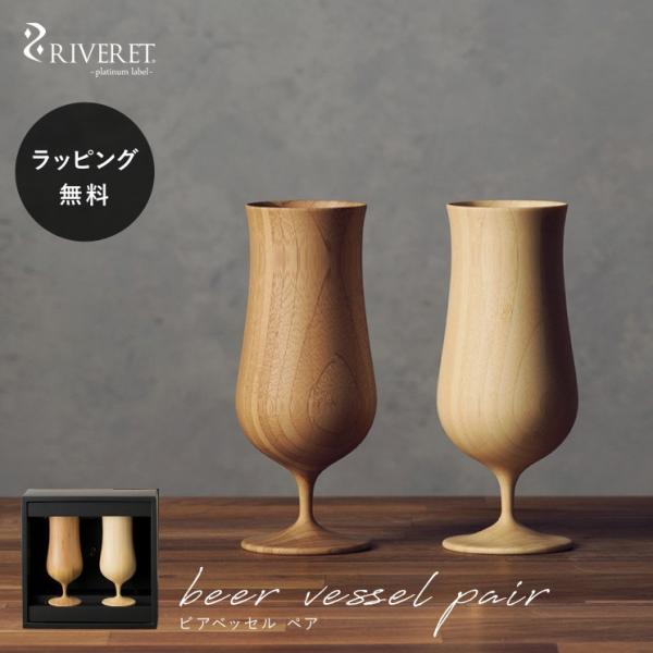beer vessel/ビア ベッセルクリーミーさとコクを鮮明に伝える、ほどよくきめの細かい泡立ち。最後までしっかりと残る泡のふたで、麦やホップ本来の香りを逃がさず、最後の一口までビール感をやさしく保つ印象に。手作りが生み出すやさしいくちあ...