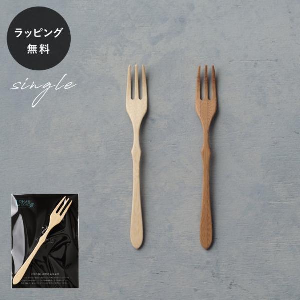 fork S16/フォーク Ｓ16手にやさしくなじむ、フォーク Ｓ16。扱いやすい軽さと、ほどよいサイズ感。普段使いとしてさまざまなシーンで活躍できるシンプルなデザイン。天然素材本来の色味が高級感を伝えるホワイトと、燻すことで色味を変化させ...