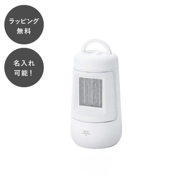 丸みを帯びたフォルムと上部のハンドルで、ランタンを思わせるデザイン。コンパクトで省スペースに設置できるサイズ感。冷えやすい足元や、洗面所やトイレなどの狭いスペースを暖めるスポット暖房におすすめです。下部中央にメッセージが入ります。※ 価格に...